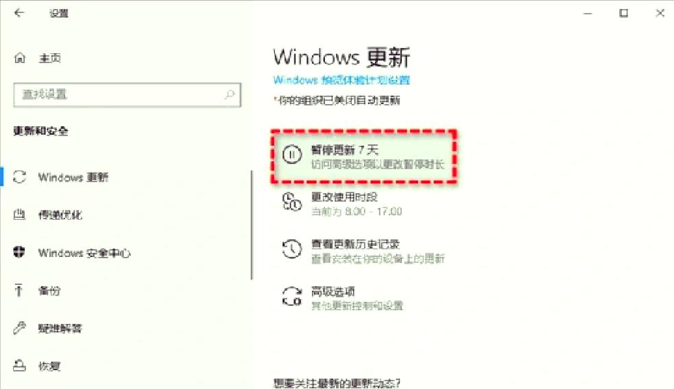windows7自动更新关闭