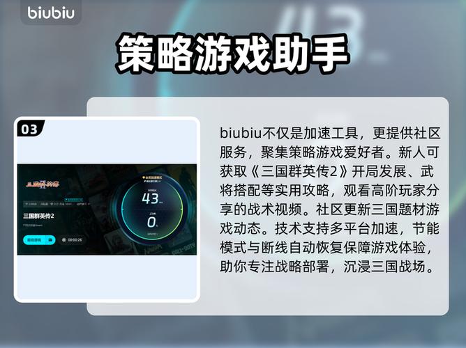 三国群英二怎么加速截图