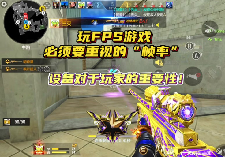 穿越火线手游120帧机型图标