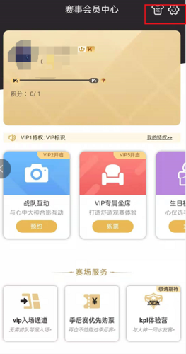 王者营地手机号解绑截图