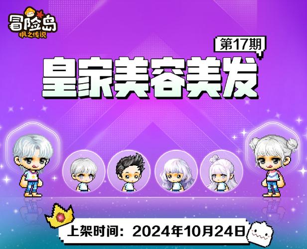 冒险岛手游金币怎么存仓库