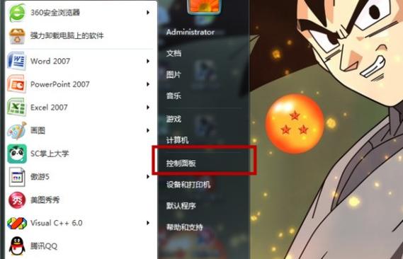 联想笔记本怎样把字体变大图标