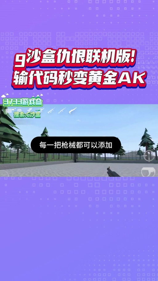 g沙盒指令代码大全
