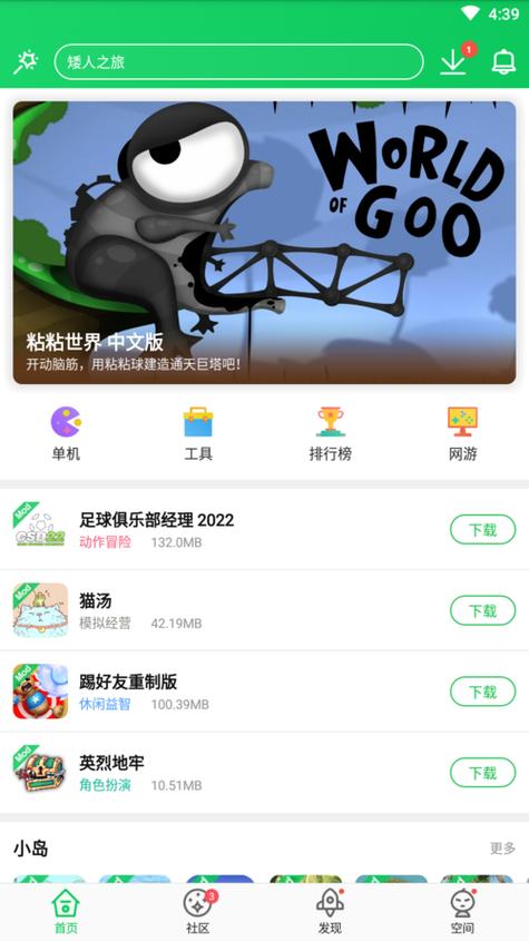 葫芦侠3楼免费下载图标