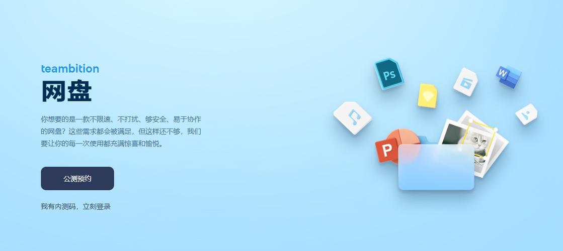 阿里云网盘图标