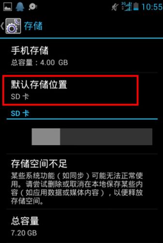 手机内存不足可以加内存卡吗图标