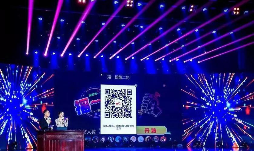 hi现场摇一摇次数技巧图标
