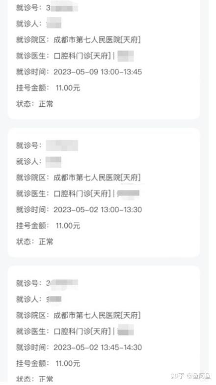 医院多久删除就诊记录图标