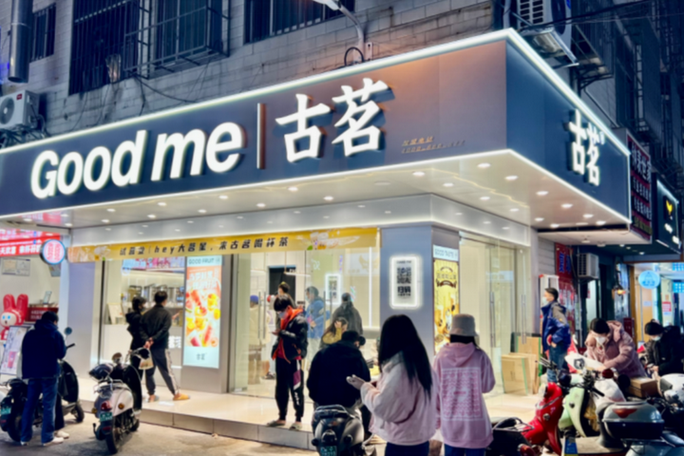 古茗加盟费及加盟条件图标