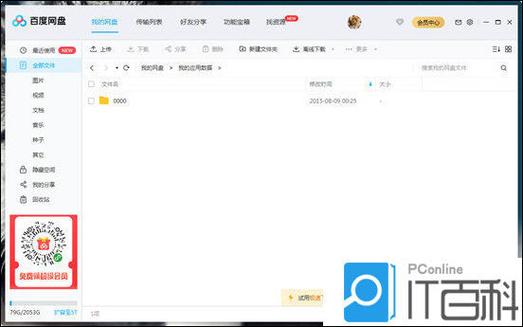 百度网盘没有hd版本吗
