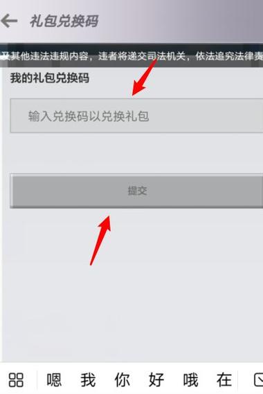 桃源仙境礼包激活码2024最新图标