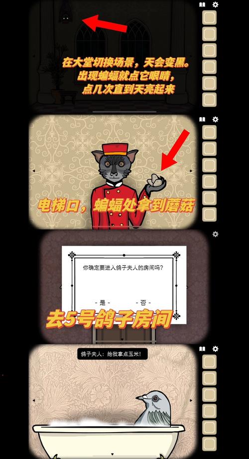 锈湖旅馆鸽子小姐姐通关攻略图标