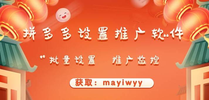 软件需要推广怎么破解截图