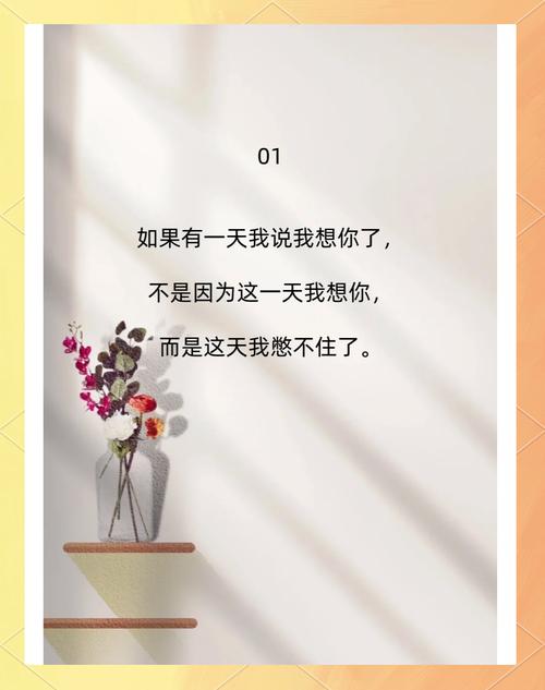 表达思念的句子简短图标