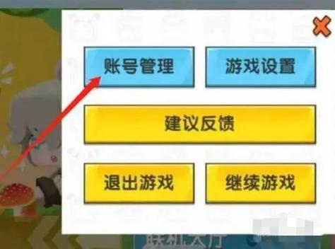 迷你世界切换账号软件缩略图
