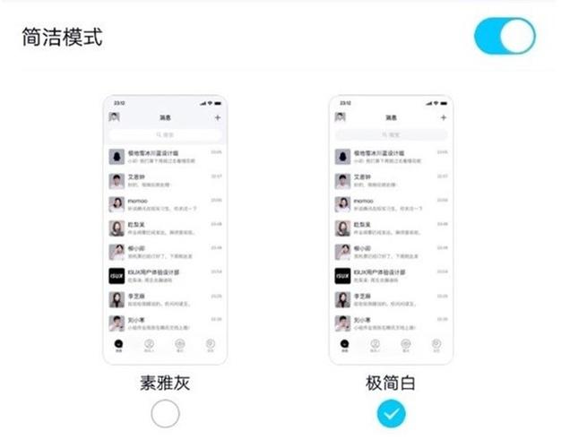 qq怎么开启极简模式图标