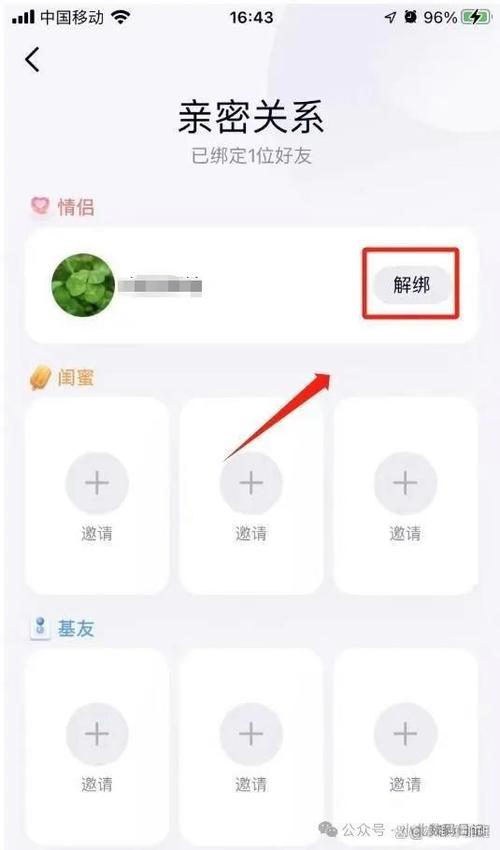 情侣空间进不去解决方法图标