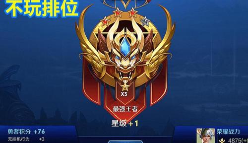 王者荣耀金银铜牌标志图标