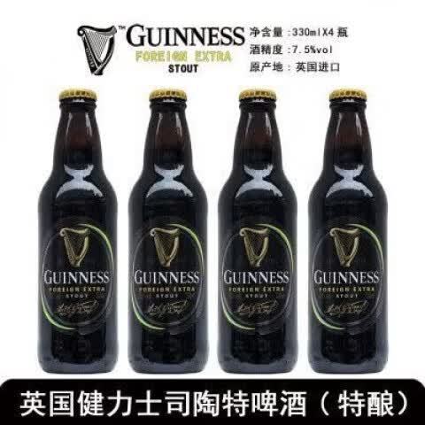 健力士黑啤多少钱一瓶图标