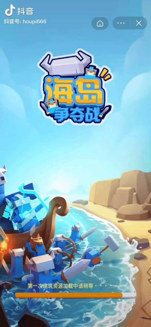 海岛争夺战破解无限钻石图标