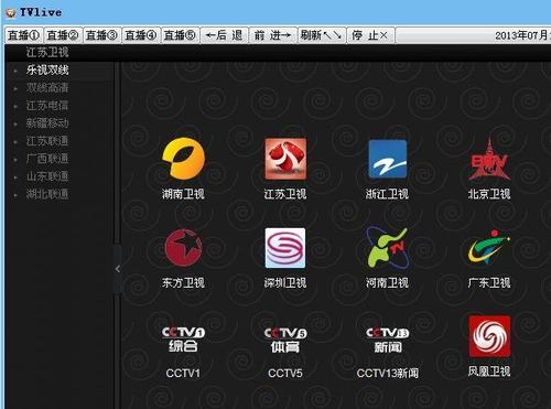 云播直播live盒子图标
