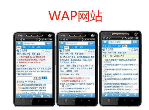 手机wap版图标