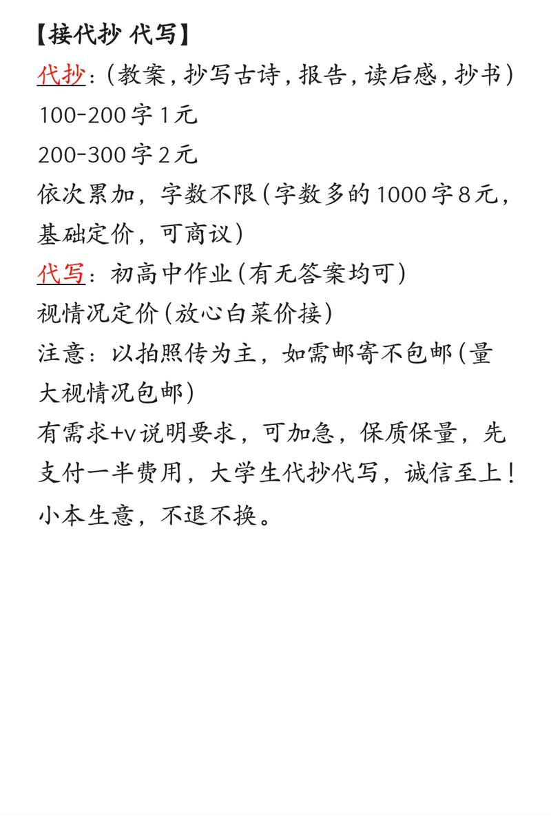 代抄资料赚钱截图