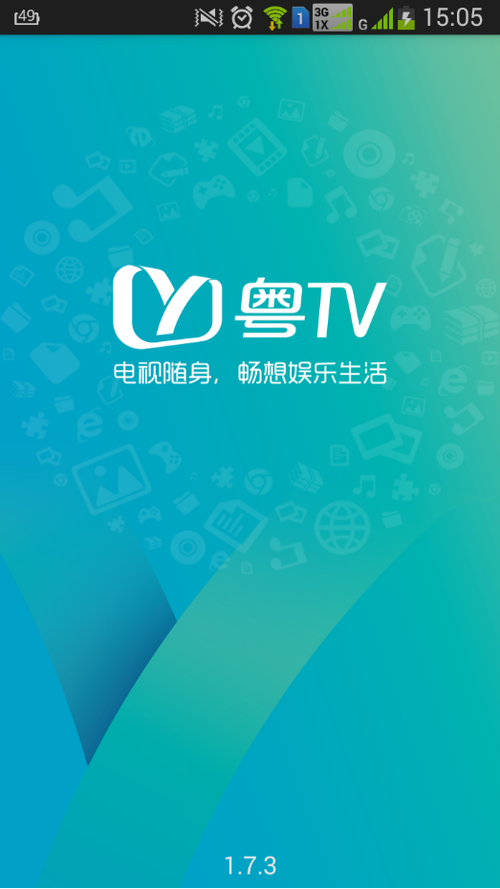玩转粤tv广东iptv图标