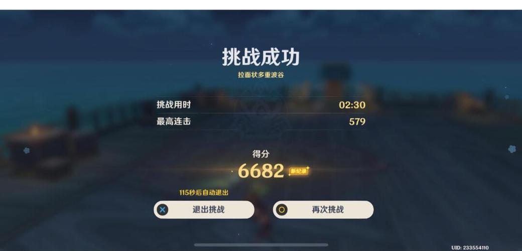 连击球球伤害表图标