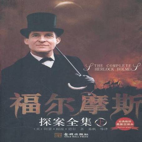 央视高清国语84版福尔摩斯资源截图