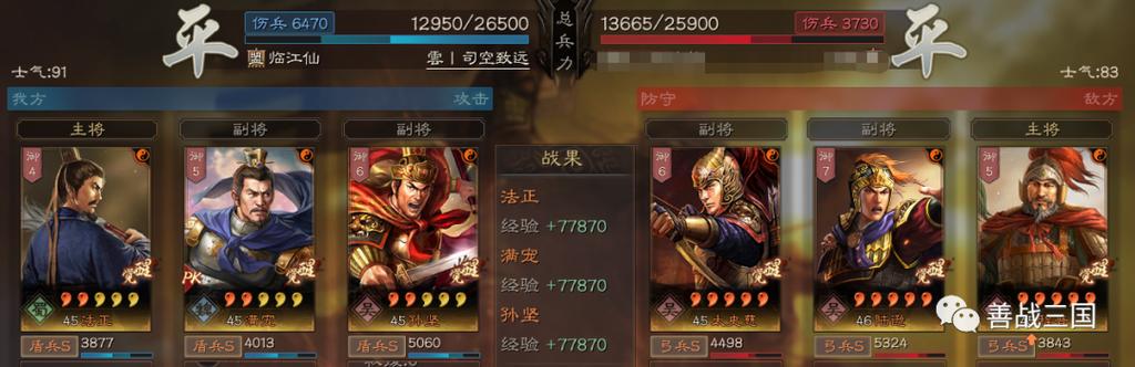 三势法正满宠貂蝉