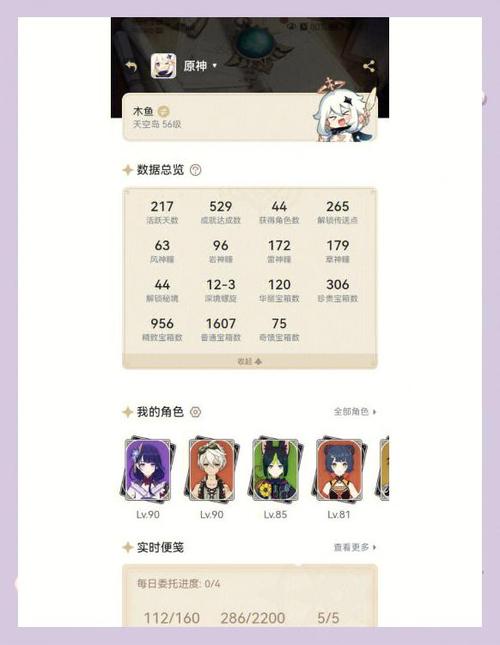 原神新手教程完整版图标
