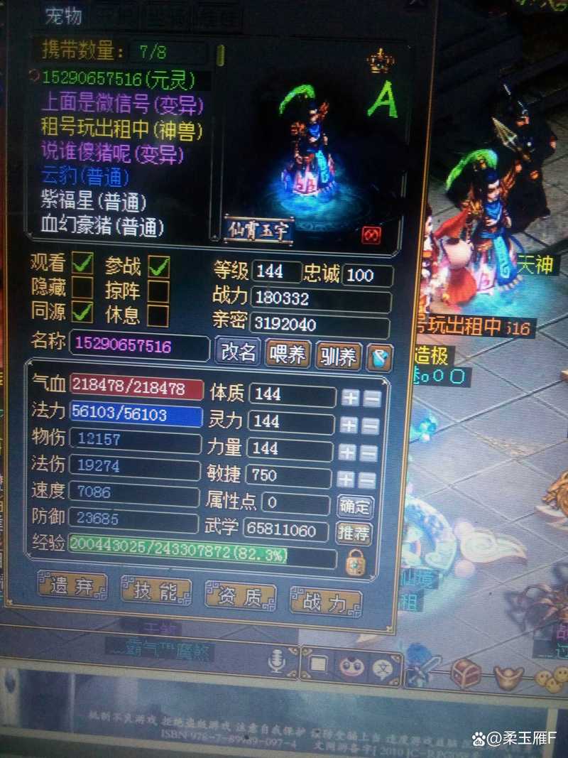 问道绑定手机认证归属图标