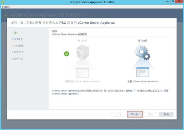vcsa6