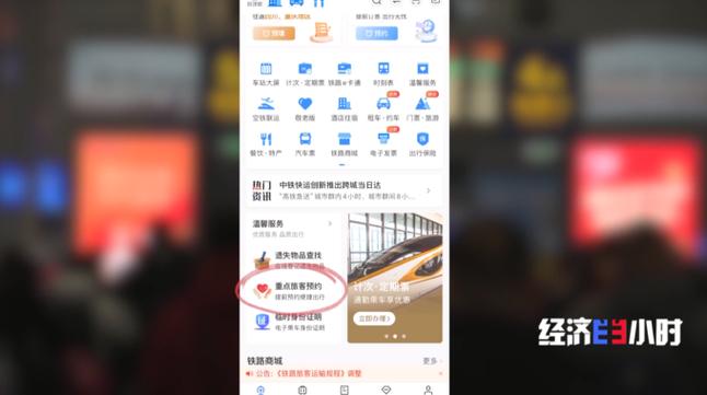 携程抢票加速包真的有用吗图标