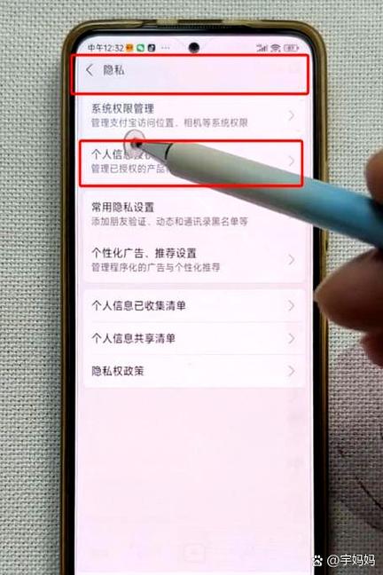 手机号第三方授权如何取消