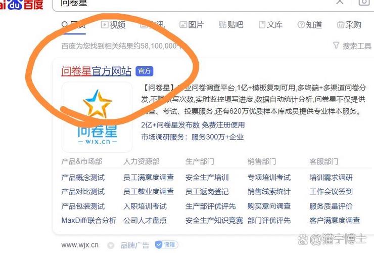 问卷星导出问卷的方法图标