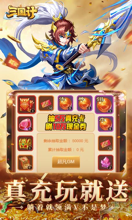 三国挂机英雄兑换码大全2023截图