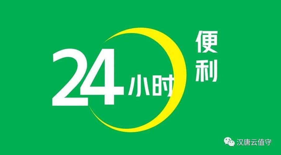 便利店24小时需要多少店员图标