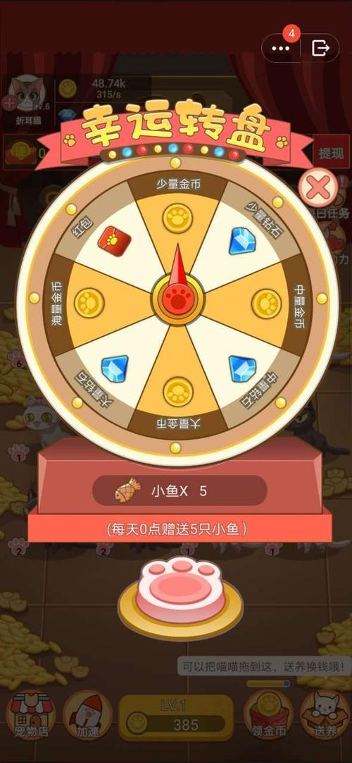 黄金喵喵屋官方下载图标