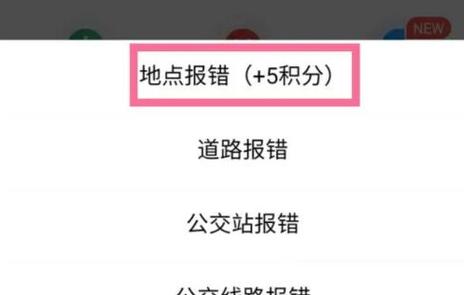 腾讯地图修改地址名称图标
