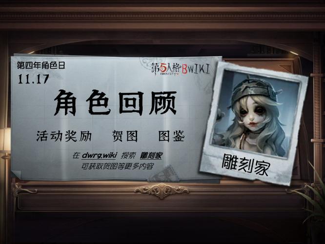 第五人格雕刻家超话收藏图标