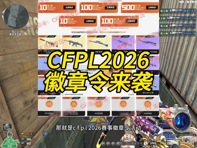 CF徽章令有什么用截图