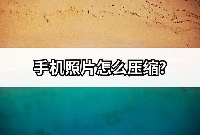 手机相册压缩图片图标