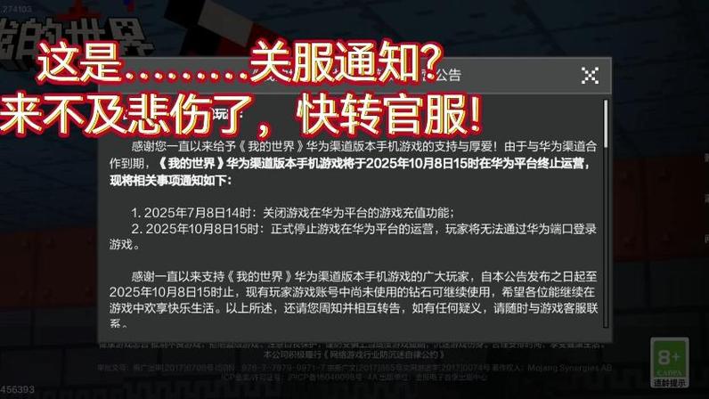 我的世界为什么下载不了了手机版图标