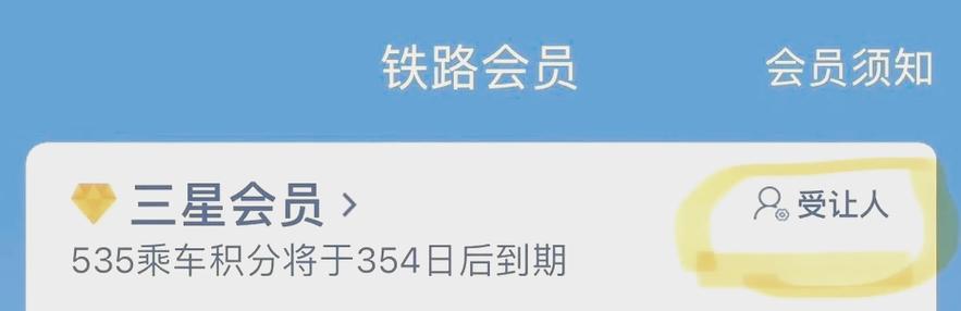 三星会员图标