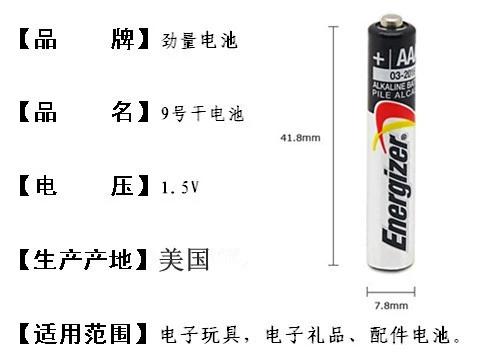 surface笔的电池型号