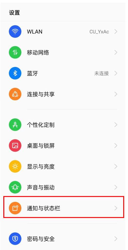 oppo防窥屏怎么设置手机图标