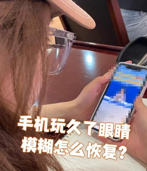 手机屏幕突然变模糊了图标