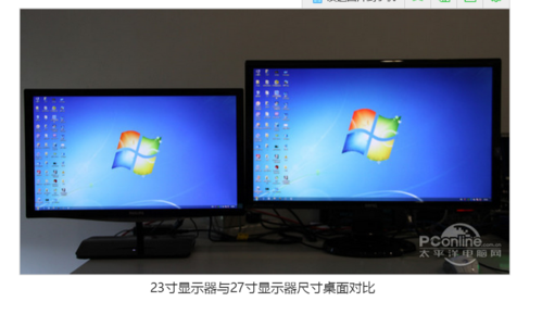 27寸显示器尺寸长宽多少厘米图标
